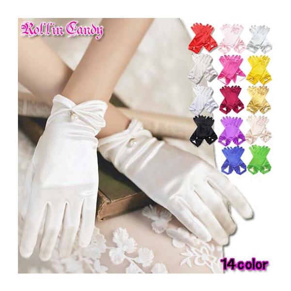 ウェディングや二次会やパーティー、カラードレスやワンピと合わせるも良し。ショート丈にパールチャームもプラスされて、エレガントなスタイルを演出♪ダンスイベント、発表会やステージ衣装、写真撮影用にも◎!●パールチャーム付き サテン ショートグロ...