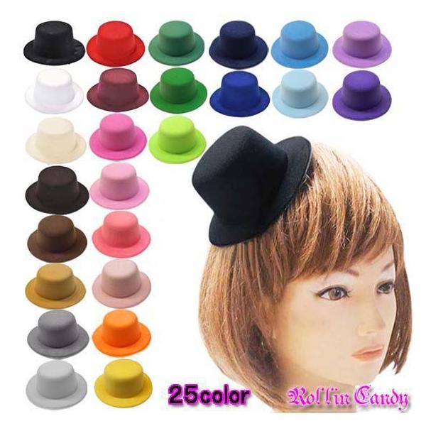 フェルト生地に何の飾りもない、超シンプルなミニハット！お子様から大人の方まで、幅広く着用OK!ピンで留めるだけで付けるのも簡単♪パーティードレスやお色直しのドレスと合わせて♪club、パーティー、二次会、イベントにも!シンガー、ダンサー、シ...