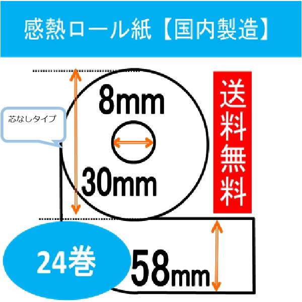 シチズン PD-22 ハンディプリンタ用 ロール紙２４０巻入り 58X30X8  領収書 モバイル 国内加工 汎用タイプ■サイズ：幅58mm 外径30mm 内径8mm 芯なし■長  さ：約10メートル/1巻■紙   質：感熱紙（サーマル）■...