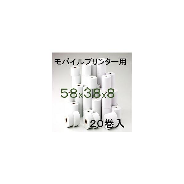 SII TP-S245L-1 モバイルプリンター対応感熱ロール紙 ２0巻入り 58X38X8　コアレスタイプクレジット端末用 サーマルロール レシート国内加工・国内メーカー紙使用。汎用タイプ■サイズ：幅58mm 外径38mm 紙管内径8mm...