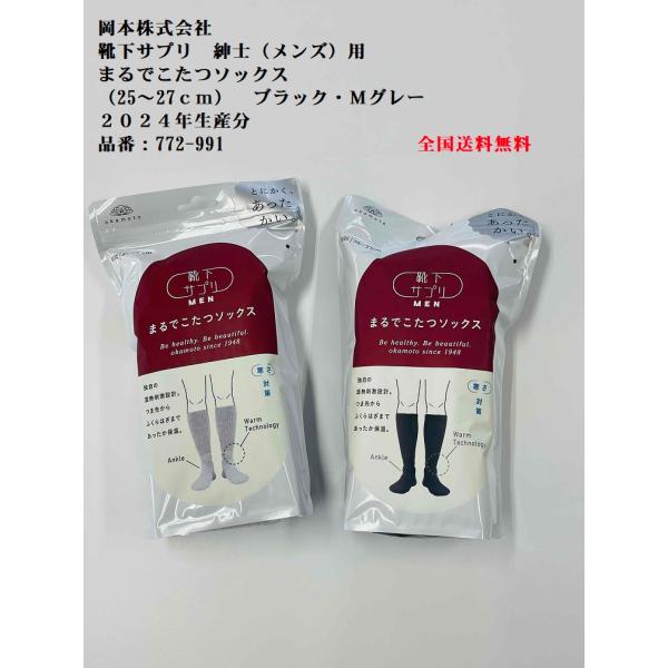 毎年冬場に大人気となる靴下さぷり　まるでこたつソックスです！SNS等でも大人気！当社リアル店舗でも大変人気があります！入荷数量が少ない&amp;ネコポス発送限界となる為　お一人様あたりの販売数量制限がありますのでご了承ください。商品詳細はh...