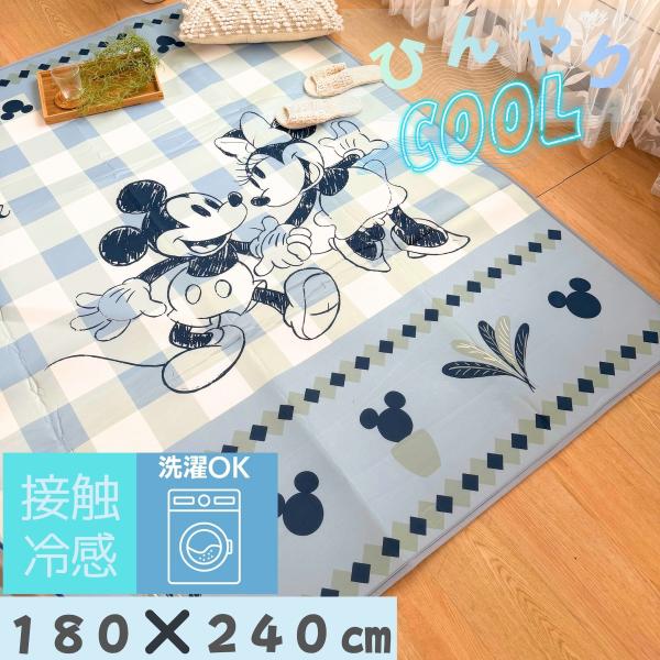 【商品情報】組成サイズ：約180X240cm　3帖サイズカラー：ブルー表：ポリエステル100%中：ポリウレタン裏：不織布（滑り止め付き）【特徴】皆さんに愛されているキャラクター・ミッキー柄のラグです。オールシーズン使えるラグです。すべり止め...