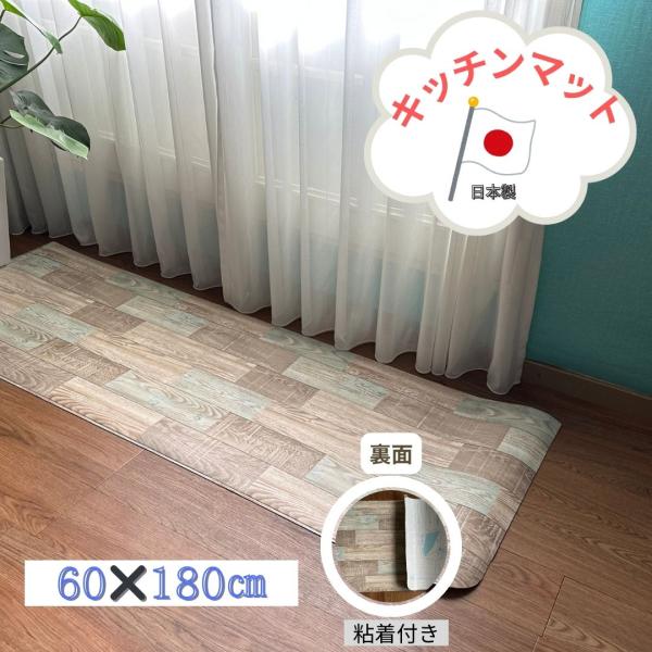 【商品情報】サイズ：約60x180cmカラー：グリーン組成表面：塩化ビニル樹脂（耐熱温度約60℃）中間：塩ビ発砲層裏面：基材（微粘着剤・アクリル系樹脂）剥離紙：PP原産国：日本【特徴】＊汚れなどをさっと拭き取れる水に強い表面ビニール素材です...