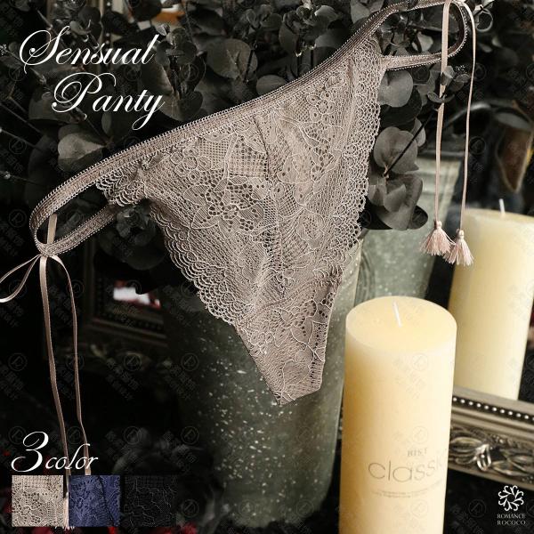 ◆品番：C5688S◆内容：ショーツ◆サイズ：F◆カラー：ブラック、グレー、ネイビー◆素材：身生地：ナイロン　ポリウレタン　その他クロッチ：綿100％◆仕様・ショーツ　クロッチ付き　フロント透け感ややあり　バック透け感あり　サイドリボンは取...