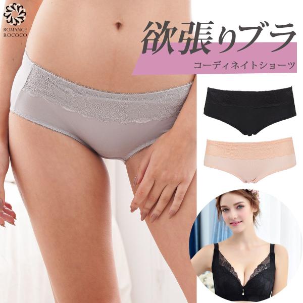 ◆品番：RS108◆内容：ショーツ◆サイズ：L XL XXL◆カラー：ブラック、グレー、ピンク◆素材：見生地：レーヨン96.1％　ポリウレタン3.9％クロッチ：綿100％◆仕様・ショーツ　クロッチ付き　フロント透け感なし　バック透け感なし※...