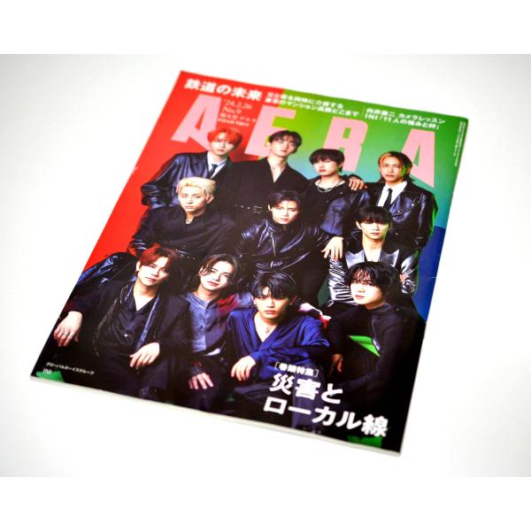 AERA (アエラ) 2024年 2/26 増大号【表紙：INI】-----------------------AERA (アエラ) 2024年 2/26 増大号【表紙：INI】 朝日新聞出版 (編集)ASIN : B0CR3WCXHV出版...