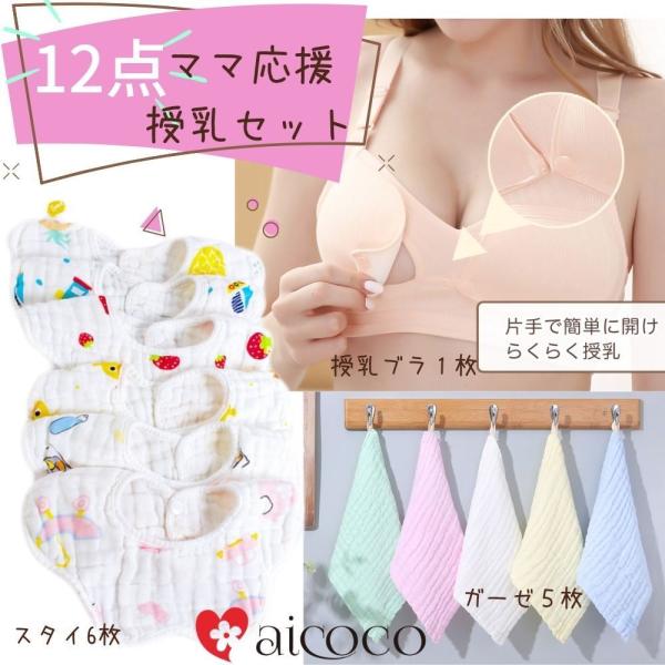 12点得トク2weeks 2022