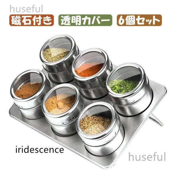 幅広い用途この調味料ボトルは、砂糖、塩、黒胡椒、コショウ、唐辛子、7種類のフレーバー、その他の調味料を完全に保存できます。調味料を保管できるだけでなく、美術品、工芸品、ネジ、輪ゴム、ペーパークリップ、その他の小さな事務用品の保管や片付けにも...