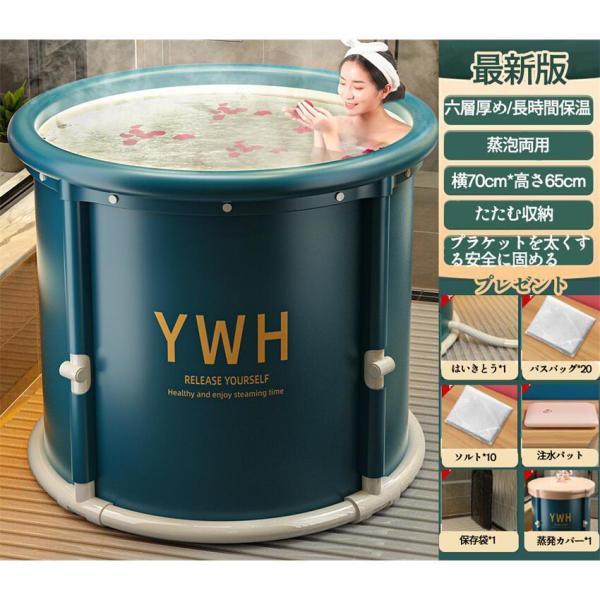 ポータブル バスタブ ドラム缶風呂 サウナ 水風呂 キャンプ 設置が簡単 折りたたみ式6層構造保温・折り畳み式! 1秒で開く 取り付け不要 ポータブルバスタブ SPA家庭用 折りたたみ浴槽 風呂桶 浴槽 ポータブル バスタブ ドラム缶風呂 ...