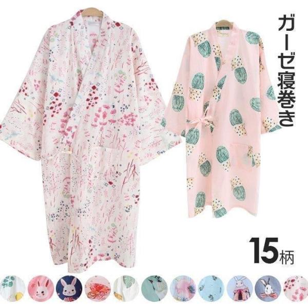 ガーゼ 寝巻き 婦人用 寝間着 寝巻 ねまき 浴衣 ゆかた パジャマ 入院 介護用 旅館 宿 としてお使い頂けます 女性用 前合わせ 前開き 15柄 和風 洗える浴衣 浴衣 寝巻き 夏素材 綿 通気性良く涼しい 部屋着 柔らかい 着心地いい...