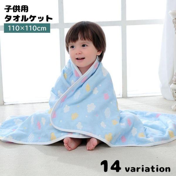 タオルケット ガーゼケット 110 110cm ベビー 赤ちゃん キッズ 子供用 掛け布団 寝具 お昼寝 おくるみ ひざ掛け 肌掛け 洗える 速乾 赤
