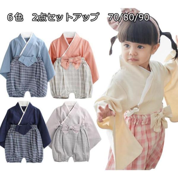 商品詳細： カラー：写真通り 伸縮性：なし 柔らかさ：普通 透明感：なし 付属品：なし 厚さ：普通 素材：亜麻、ポリエステル、コットン 季節：春秋冬 サイズ(cm)：写真通り 華やかで可愛い！手軽に和装が出来る上下セパレートの袴セット出産祝...