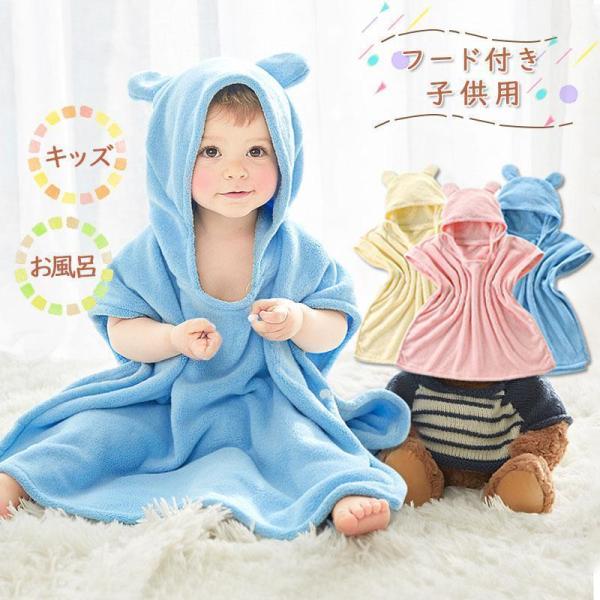 商品詳細:カラー:/A01/A02/A03サイズ:/約55*60cm/約70*80cm■商品説明お風呂上がりやプール水浴びの時もパッとはおれる可愛いバスタオルです。ベビーサイズなので軽くて柔らかいです。ご家庭用はもちろん、ギフトとしても大活...