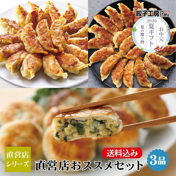 直営店シリーズの中でも人気の商品を集めました。