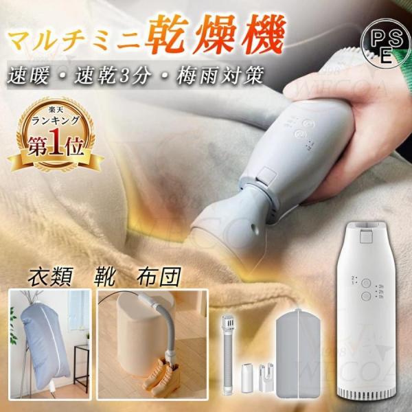 【詳細】 定格電圧：AC100V定格消費電力：約400W定格周波数：50/60Hz製品素材：乾燥機 ：ABS、PC衣類乾燥袋：ポリエステルホース・靴用ヘッド：PP 寸法：約68×55×160mm重 量：約650g（付属品含む）【セット内容】...