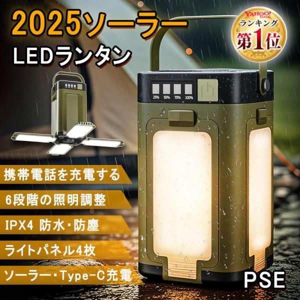 *商品仕様*商品名：多機能LEDランタン型番：LY24素材：ABS+PP+シリコン定額出/入力電圧：5V/2A充電時間：初回約3-5時間、次回から2-3時間 質量：約300ｇ 寸法：約70*120mm*オススメポイント*●大容量バッデリー・...