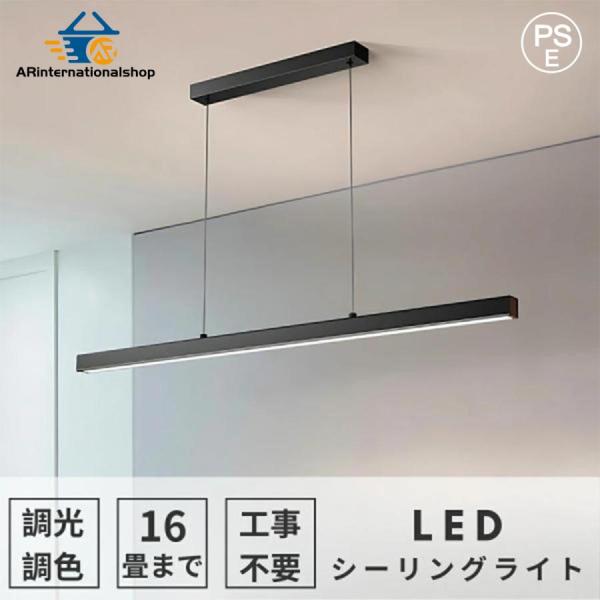 雰囲気を出しやすいソフトな照明器具です。■【取付方法】引っ掛対応、取り付け動画/工事・工具も不要です。■輸送時にダンボール箱が壊れる恐れがあります。■ご注意：リモコンを配置するのは、調光調色のタイプのみです。掲載写真では天井とシーリングの隙...