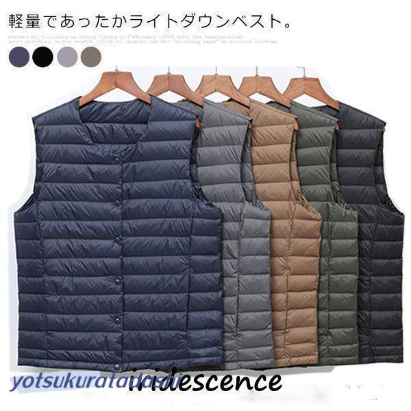 ダウンベスト ダウンジャケット ライトダウン Vネック メンズ インナーダウン 軽量 防寒 ビジネス アウター インナー レディース ライナ:cb0617-unman001:ダウンベスト ダウンジャケット ライトダウン Vネック メンズ イ...