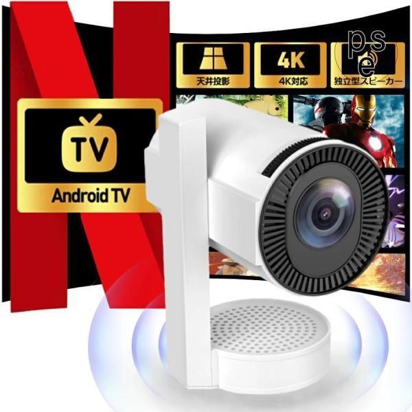 商品名 全自動プロジェクター明るさ 150ANSIアスペクト比（画面比率） 16:9 &amp;amp;amp; 4:3推奨投影距離 1.5-3.65m推奨投影サイズ 40~130インチチップ Amlogic T950Sスピーカー 4Ω3W...