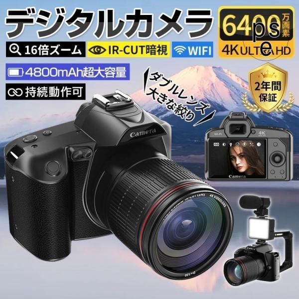 商品情報色: 黒、白。WIFIマスター：S6400前後イメージセンサー：CMOS 1/1.68最大ピクセル/解像度：6400W/4 Kレンズ角度：120°（望遠レンズ）LEDディスプレイ：3.0インチIPS（480 x 852）オプション組...