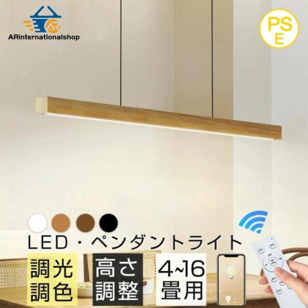 照明器具色：ブラック、ホワイト、原木色、胡桃色照明色（選択可能）：白色光暖色光三色変光（白光、中性光、暖光を含みます）無極調光（リモコンがある）均耐用寿命：50000（h）電圧：110V重量：約2kg素材:  素材　合金シェード シリカゲル...