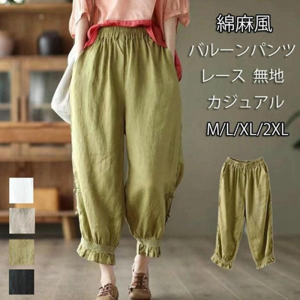 バルーンパンツ 綿麻パンツ ゆったり パンツ 綿麻 風 無地 ゆったり ポケット付き 大きいサイズ 春 夏 レディース 麻 ワイドパンツ カジュアル ゆったり 無地 サルエルパンツ 9分丈 コットンリネン 通勤 ガウチョパンツ オフィス カ...