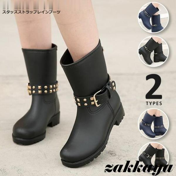商品名：スタッズストラップレインブーツ/Rain boots with studs strap(サイズ)23.5cm(35) 24cm(36) 24.5cm(37) 25cm(38) 25.5cm(39)前ストーム約1.5cm　ヒールの高さ...