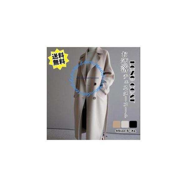 ★キーワード：チェスターコート ロング丈 トレンチコート レディース 秋 冬 無地　ラシャ コート アウター ベルト付き 着痩せ お洒落 上品 大人 30代 40代 体型カバー 通勤 体型カバー ゆったり 体型カバー 30代 40代 50代...