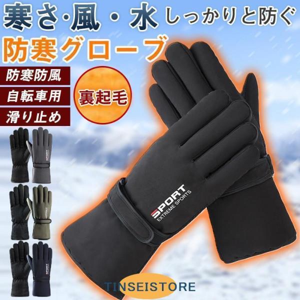 商品詳細カラー:/ブラック/ネイビー/グレー/グリーン     サイズ:/ワンサイズ【商品説明】保温性や透湿性に優れた手袋、のポケットやバックカントリーパックに入れても邪魔にならない薄型ながら、適度な保温性もしっかり備えています。真冬日には...