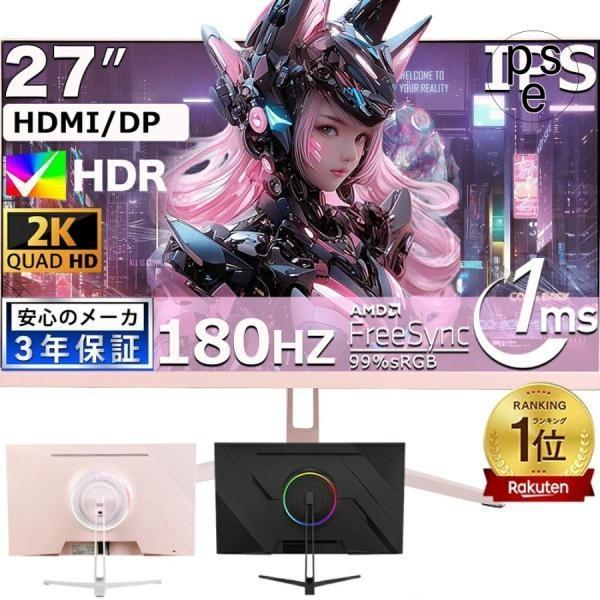 【超薄型液晶モニター】 モニター の最小厚さは1cmもなく、わずか約8mmです。フレームの厚さはわずか約2mmで、同じサイズの通常モニターと比較しても、同じスペースでより大画面の作業スペースが確保でき、映画でも、ゲームでも仕事でも、画面によ...