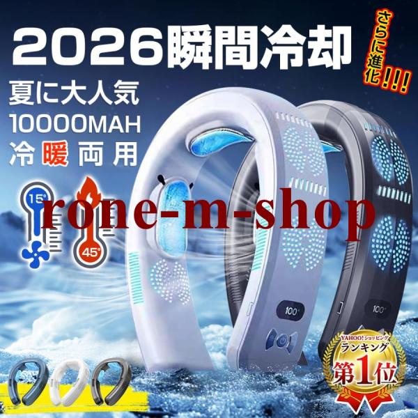 ▼▼▼＼商品詳細／は下部の「すべて見る」ボタンでご確認頂けます▼▼▼【2026最新進化版-マット】↓【先端半導体冷却技術】2025年最新のトリプル半導体設計により、冷却性能は従来の6倍以上。冷却面積は9000mmからさらに拡大し、首全体を素...