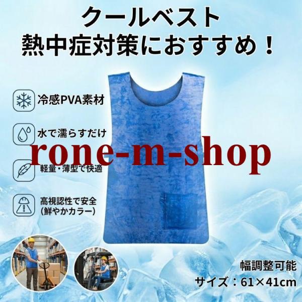 ■熱中症防止におすすめな冷却ベストです■水で濡らすとひんやりと冷やしてくれます■洗濯できるので繰り返し使用できます■柔軟性があり肌触りがいいPVA素材です【商品内容】：冷却ベスト【サイズ】：(約)61cm×41cm【重量】：(約)190g【...