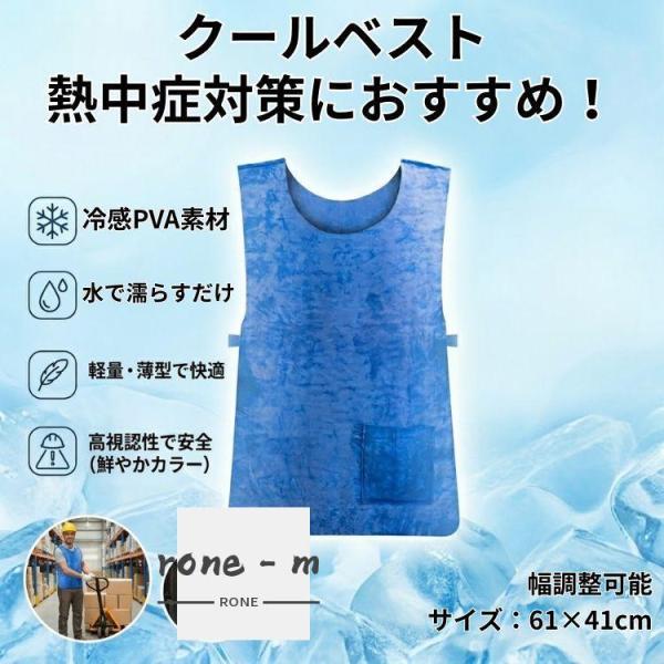 ■熱中症防止におすすめな冷却ベストです■水で濡らすとひんやりと冷やしてくれます■洗濯できるので繰り返し使用できます■柔軟性があり肌触りがいいPVA素材です【商品内容】：冷却ベスト【サイズ】：(約)61cm×41cm【重量】：(約)190g【...