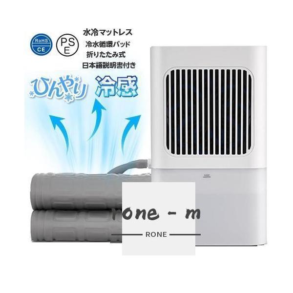 *【新しい体験】エアクーリングホストで水を冷やし、その水をマット内に送り込んで循環水回路を形成し、体の接触面から熱を奪い、体内を循環させて全身を冷やして、熱さを感じせず涼しくなりましょう。*【残水量確認可能】残水量がはっきりとわかりますが、...