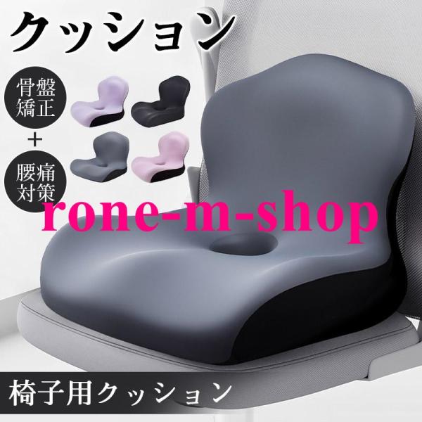 商品詳細:【キーワード】クッション 椅子 低反発 座布団 ジェルクッション 腰痛対策 椅子用クッション 腰痛クッション 骨盤矯正 お尻 座布団 座椅子 チェア 姿勢矯正 プレゼント ギフト【商品説明】脊柱のカーブにぴったりフィット、正しい姿...