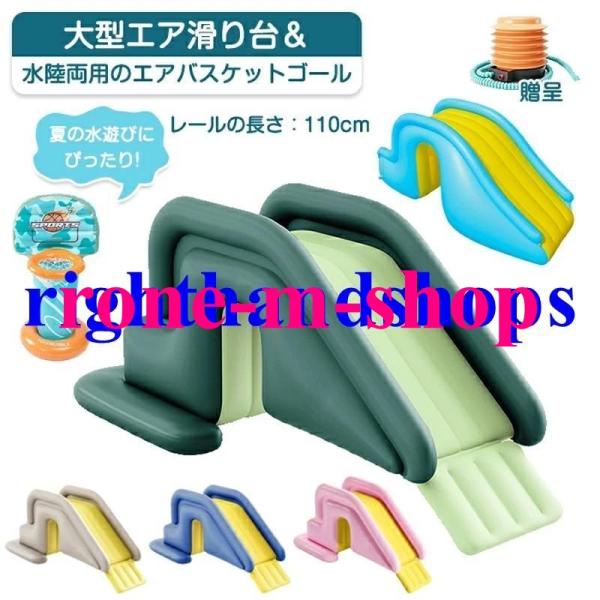 商品説明：【安定性抜群】厚みのあるベースと広い面積を持つこの子供用インフレータブルウォータースライドは、転倒することなく安全に地面に立つことができます。屋内でも屋外でも楽しめるため、夏の暑さを乗り切る理想的なおもちゃです。【楽しくて安全な水...