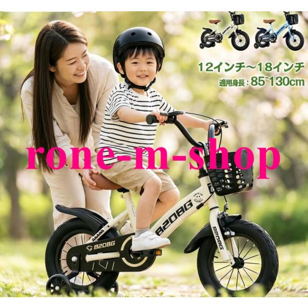 プレゼント ギフト サドル高さ調整 ハンドル高さ調整 かわいい【商品仕様】サイズ：12インチ 推奨身長：85?105cm適応年齢：2-4歳サイズ：14インチ 推奨身長：95?110cm適応年齢：4-6歳サイズ：16インチ 推奨身長：105?...
