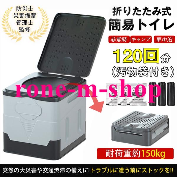 商品詳細カラー:/画像通りサイズ:/ワンサイズ【商品説明】折りたたみ式で見た目が収納箱型なので、車載トイレとして旅行やキャンプなどのアウトドアにも使用でき、普段は、ごみ箱や収納BOXとして使用できるマルチBOX型の簡易トイレです！【商品仕様...