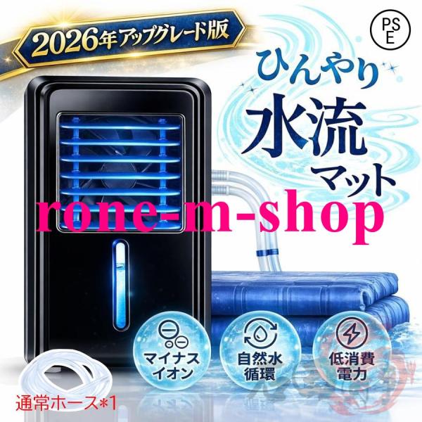パッド材質：PVC/PAサイズ パッドサイズ：160x140cmホストサイズ：29x 18x16.5cm重量 ホスト：1.3kg水タンク容量：2.5L動作モード：リモコン&amp;amp;ボタン操作アダプター電圧：100~240V定格電圧：...