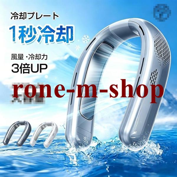 ? ≪商品仕様≫・冷却方式：P-N半導体チーペリング・電池容量：4000mAh（リチウムポリマー）・連続稼働時間：5-12時間（モード依存）・充電時間：1.5時間（15W充電時）・最大風量：45CFM・動作音：22-38dB・重量：400g...