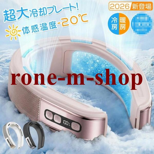 製品仕様（スペック詳細）製品名 次世代 冷暖両用 首掛け扇風機電池容量 10000mAh充電時間 約3-4時間（急速充電対応）モード設定 送風3段階 / 冷却3段階 / 加熱3段階重量 360g（超軽量設計）セット内容 本体、USB充電ケー...
