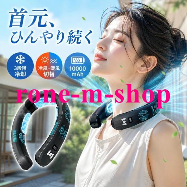 【商品説明】瞬間冷却。熱中症対策に。ハンズフリーなので色んな場面で大活躍するネッククーラー。3つの半導体で 超クール冷却! 冷却面積や能力が大進化しました!冷暖両用1年中利用可能。大容量電池内臓6000mAh便利なType-Cでの充電が可能...