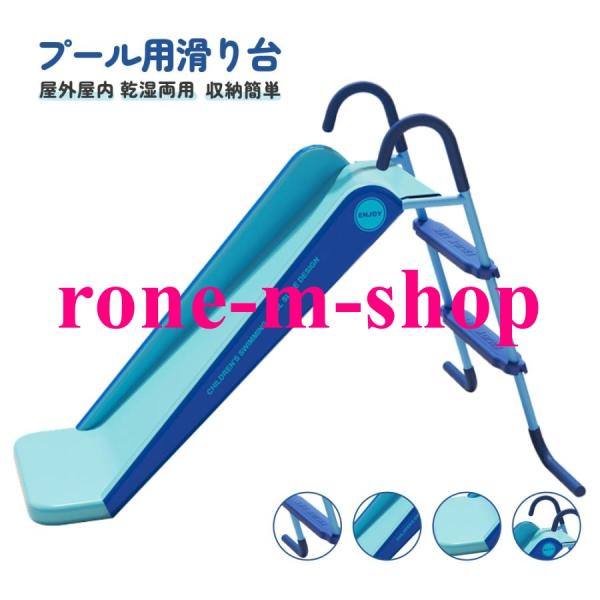 お中元製品仕樣★商品名：滑り台（折り畳みプール用）★カラー：ブルー★素材：合金鋼 + 複合繊維網 + PE 綿 + PVC★本体サイズ(約):113cm*110cm*50cm 　 収納サイズ(約):145cm*54cm*26.5cm※ご注意...