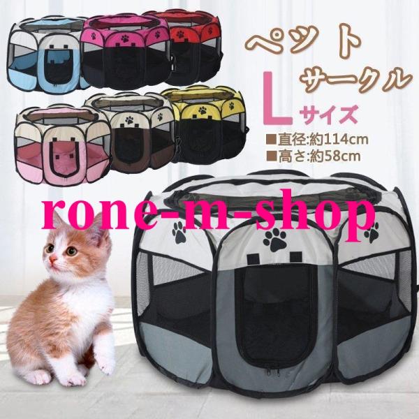 ペットサークル 犬 猫 ケージ ゲージ ペットケージ 折りたたみ S.M.L サイズ