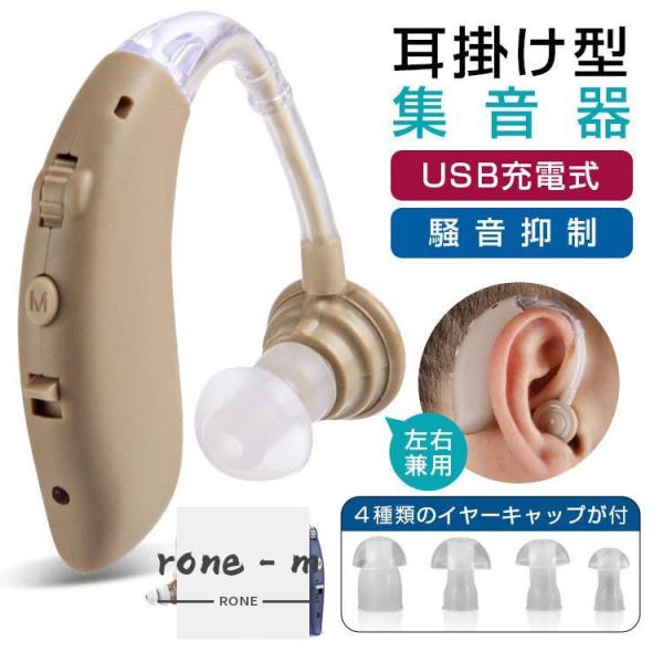 デュアル騒音抑制不快なピーピー音を起きにくく、電車や換気扇などの耳ざわりな騒音を効果的に低減。より自然なサウンドを聞こえます。４つモード調整４種類の騒音抑制モードの切り替えで聞き取りやすい音域を選べ快適に過ごせます。周りの騒音が大きくて会話...