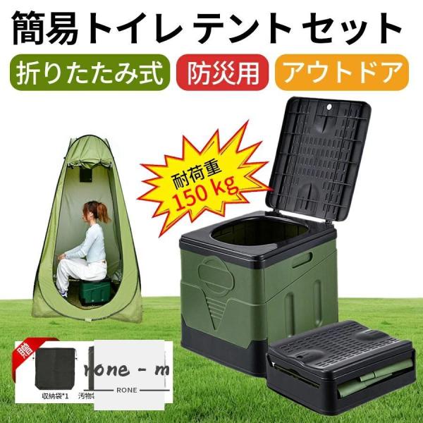 【製品サイズ】折りたたみ トイレ：33*29*30CMプライバシーテント：120*120*190CM【携帯性の高い】このトイレは折りたたみ式のデザインで、携帯用のハンドルが付いており、持ち運びが非常に便利です。アウトドアでキャンプや旅行、ま...