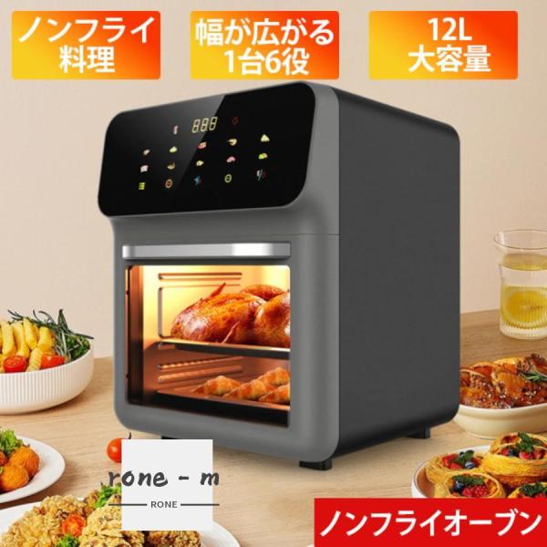 【本体サイズ】約タテ29cmXヨコ32cmX高さ345cm、約15L【庫内寸法】約タテ26cmXヨコ29cmX高さ28cm、約12L（多層ベーキングトレイ対応）【本体重量】4.5kg【電源】100-110V 50/60Hz【保証年数】2年【...