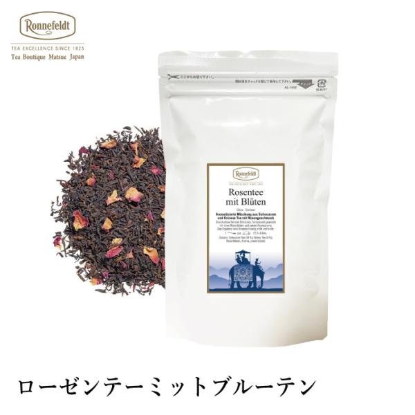 紅茶と緑茶をブレンドした珍しいティーに、バラの花びらとジャスミンの花びらをふんだんにブレンド。バラの花の優雅な香りとジャスミンの繊細な香りが口の中に広がる魅惑的なティーです。ストレートティーでお召し上がりください。