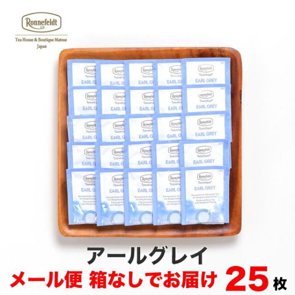 ロンネフェルト紅茶 紅茶 ティーバッグ ギフト  ブランド 高級【ロンネフェルト松江について】当店は、ロンネフェルトの紅茶、ティーバッグや茶葉などをご提供させていただいております。お中元やお歳暮、プチギフトやお誕生日などはもちろん、母の日や...