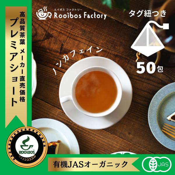 【商品について】■非発酵茶葉グリーンルイボスティーは発酵した赤いルイボスティーよりもポリフェノールやフラボノイドなどが多く、繊細でまろやかな風味がお楽しみいただけます。■当店では南アフリカ共和国ルイボス茶葉トップメーカー『ルイボスリミテッド...